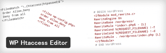 管理画面上から.htaccessを編集することができるWordPressプラグイン「WP Htaccess Editor」 | TechMemo
