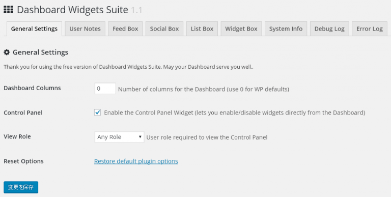 ダッシュボードに様々な情報を表示することができるWordPressプラグイン「Dashboard Widgets Suite」 | TechMemo