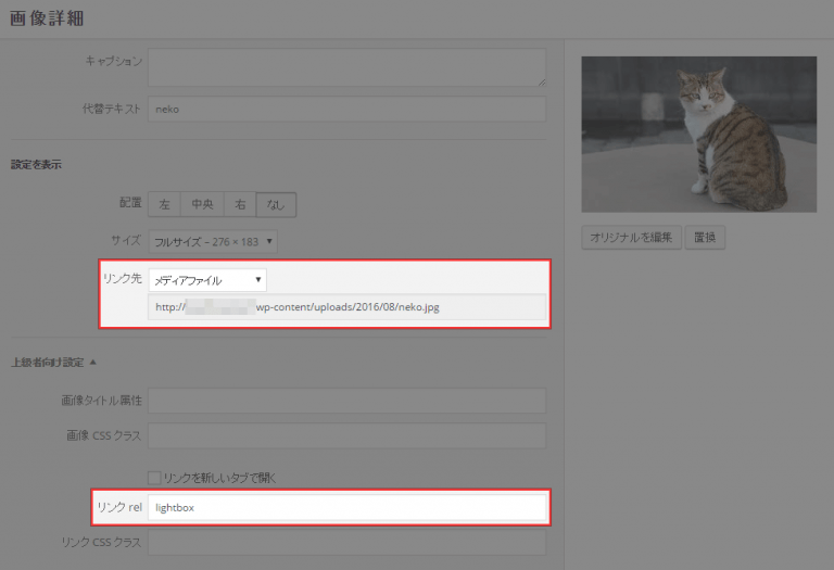 画像の拡大表示にLightbox効果を与えてくれるWordPressプラグイン「WP jQuery Lightbox」 | TechMemo