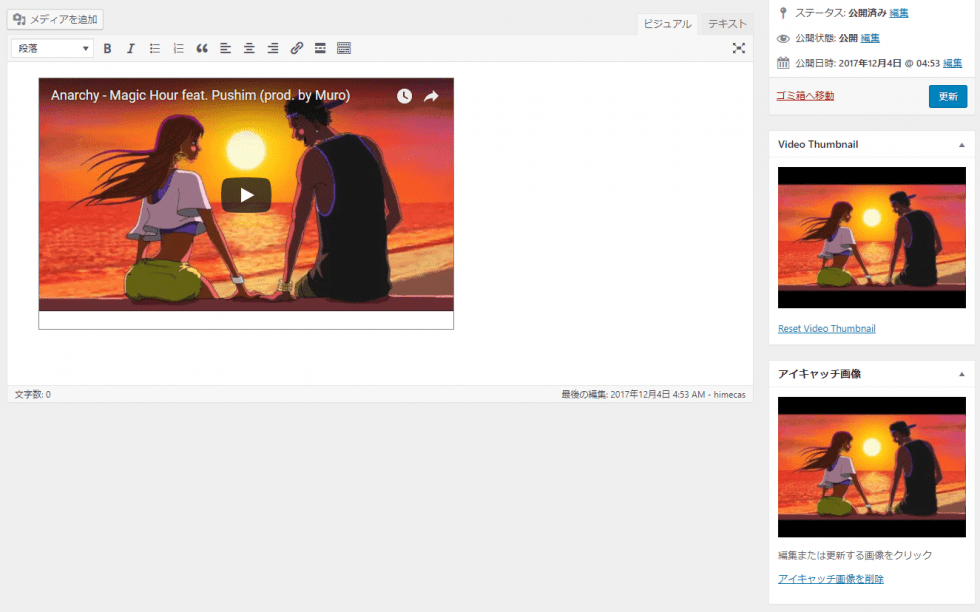 投稿に埋め込んだ動画のサムネイルをアイキャッチ画像に設定してくれるWordPressプラグイン「Video Thumbnails」 | TechMemo