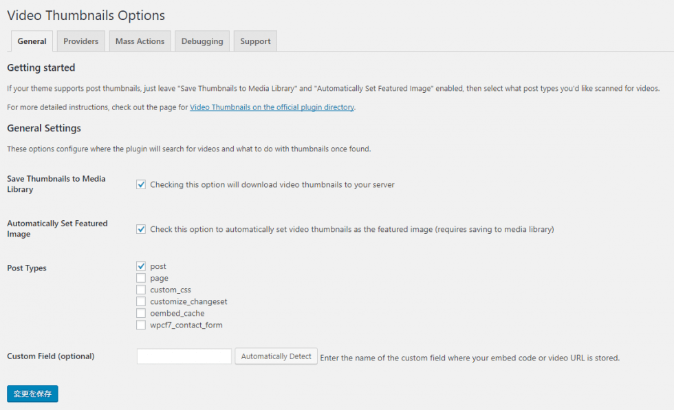 投稿に埋め込んだ動画のサムネイルをアイキャッチ画像に設定してくれるWordPressプラグイン「Video Thumbnails」 | TechMemo