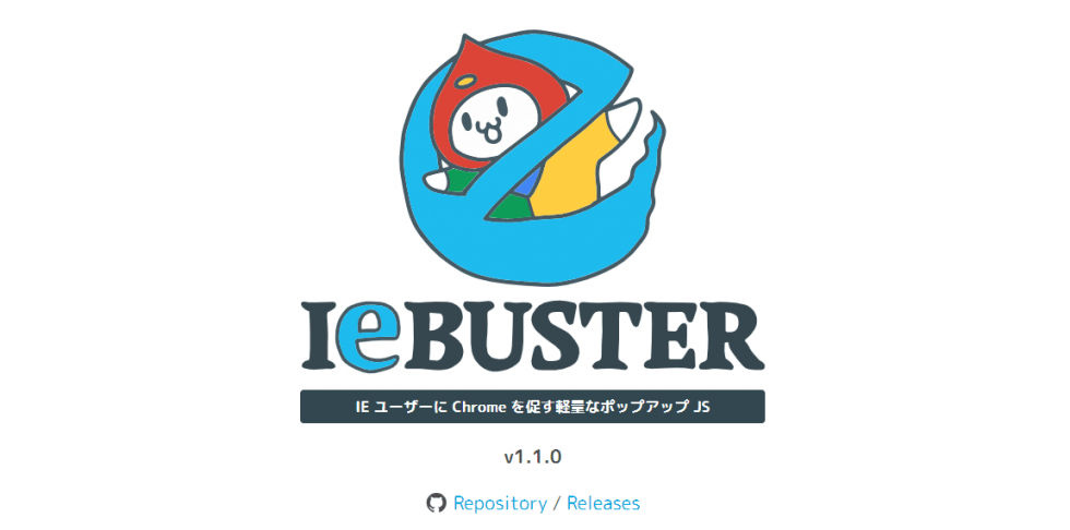 憎きIEを撲滅！Internet Explorerからアクセスすると警告文を表示してブロックするスクリプト「IE Buster」 | TechMemo