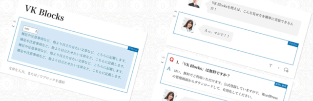 Q&Aやフローなど、Gutenbergに様々なブロックを追加してくれるWordPressプラグイン「VK Blocks」 | TechMemo