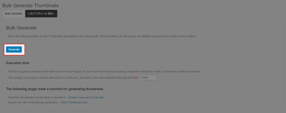 サムネイル画像を一括生成できるWordPressプラグイン「Bulk Generate Thumbnails」 | TechMemo