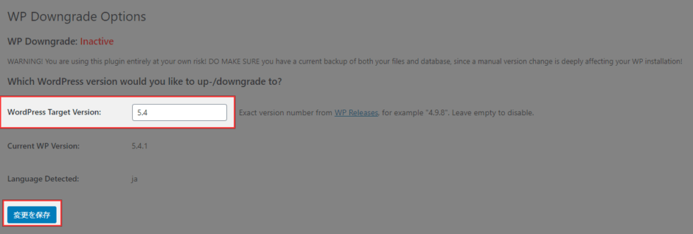WordPressを指定したバージョンにダウングレード/アップデートできるプラグイン「WP Downgrade | Specific Core Version」 | TechMemo
