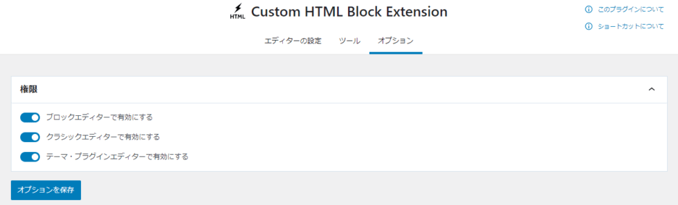 Emmetにも対応！カスタムHTMLブロックを見やすく拡張できるWordPressプラグイン「Custom HTML Block Extension」 | TechMemo