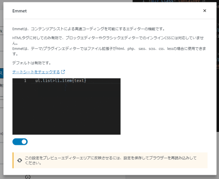 Emmetにも対応！カスタムHTMLブロックを見やすく拡張できるWordPressプラグイン「Custom HTML Block Extension」 | TechMemo