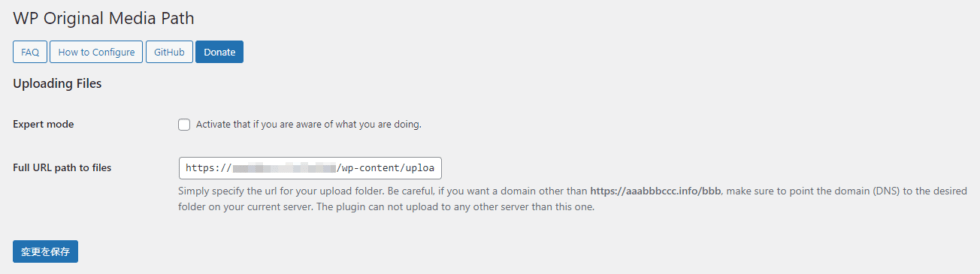 画像などメディアファイルの保存先を変更できるWordPressプラグイン「WP Original Media Path」 | TechMemo