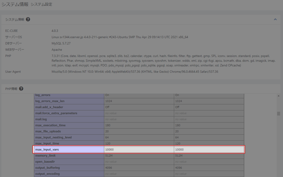 EC-CUBE4で商品規格の組み合わせが多すぎて保存に失敗する時の対処法 | TechMemo