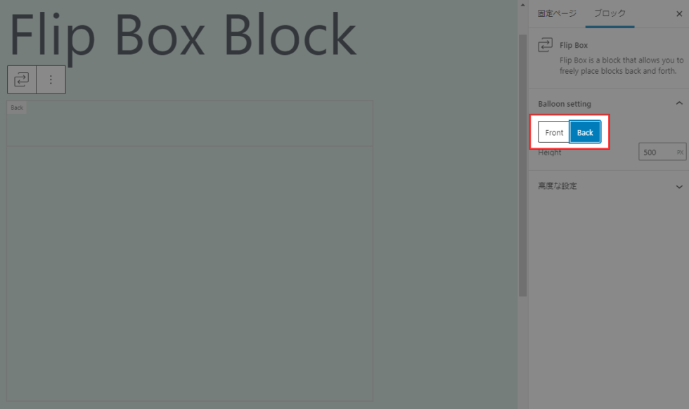マウスホバーでクルッと回転するブロックを追加できるWordPressプラグイン「Flip Box Block」 | TechMemo