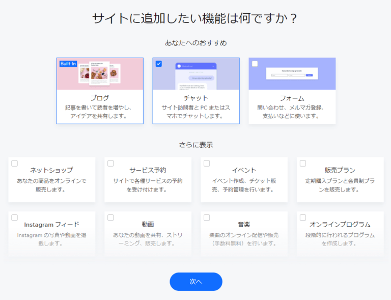 ノーコードでWebサイトが作成できる「Wix」がいつの間にかさらなる進化を遂げていた | TechMemo