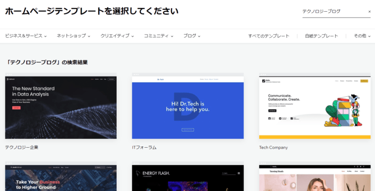 ノーコードでWebサイトが作成できる「Wix」がいつの間にかさらなる進化を遂げていた | TechMemo