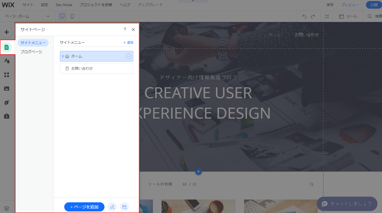 ノーコードでWebサイトが作成できる「Wix」がいつの間にかさらなる進化を遂げていた | TechMemo
