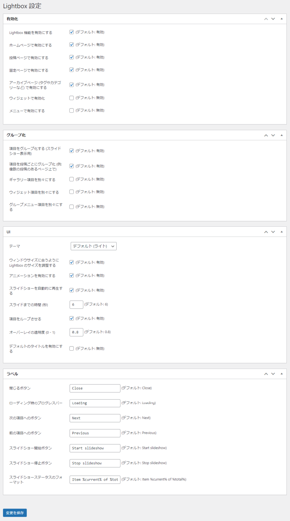 画像をフワッと拡大表示するlightbox機能を追加するWordPressプラグイン「Simple Lightbox」 | TechMemo