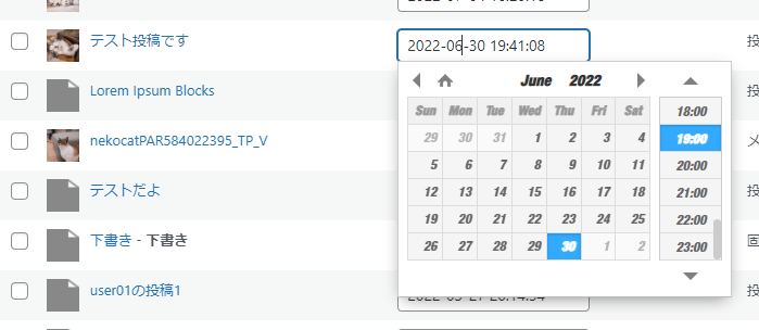 投稿やメディアの投稿日時を一括変更できるWordPressプラグイン「Bulk Datetime Change」 | TechMemo