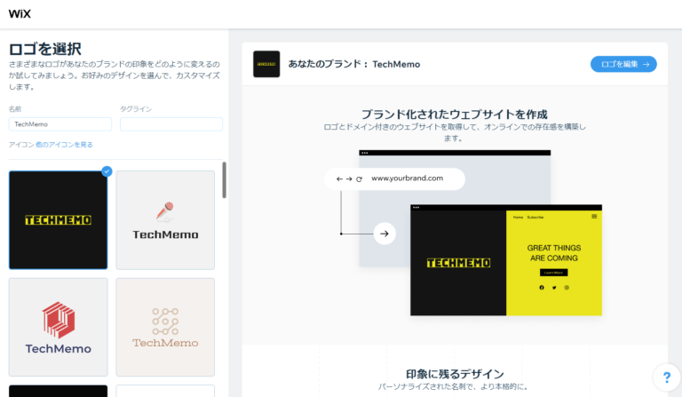 質問に答えていくだけ！手軽に本格的なロゴが作成できるWebサービス「Wixロゴメーカー」 | TechMemo