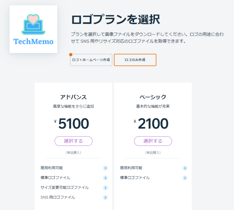 質問に答えていくだけ！手軽に本格的なロゴが作成できるWebサービス「Wixロゴメーカー」 | TechMemo