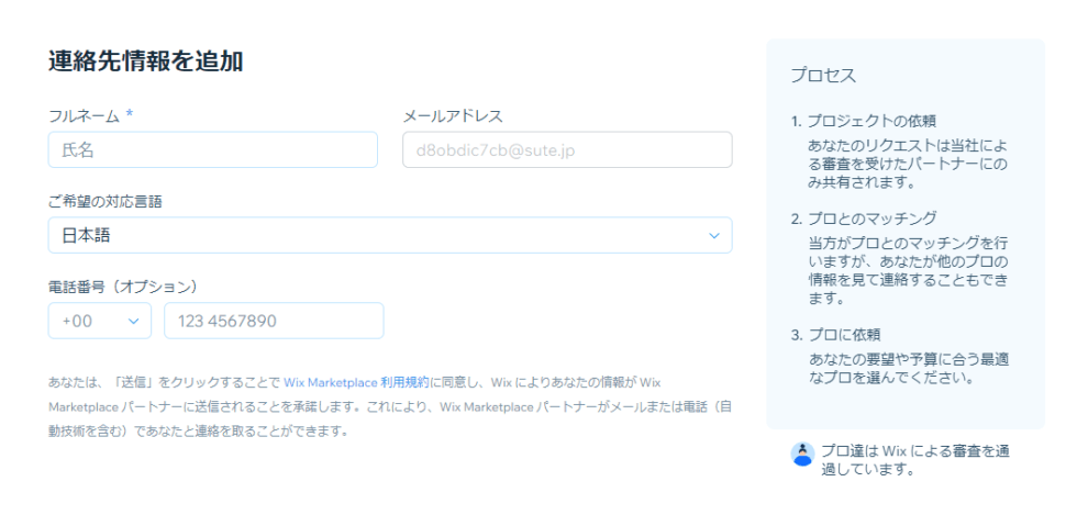 質問に答えていくだけ！手軽に本格的なロゴが作成できるWebサービス「Wixロゴメーカー」 | TechMemo
