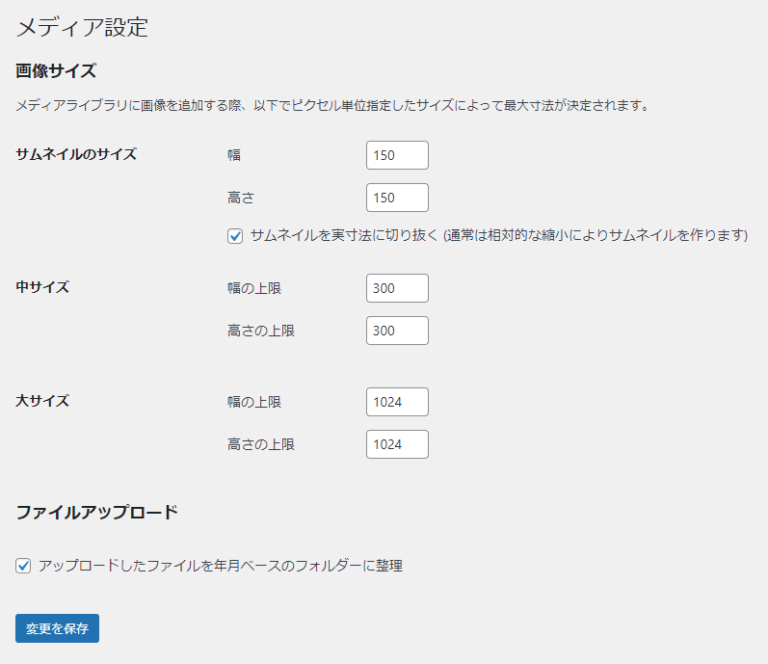 自動生成されるサムネイルのアスペクト比を指定できるWordPressプラグイン「Ratio Thumbnails Size」 | TechMemo