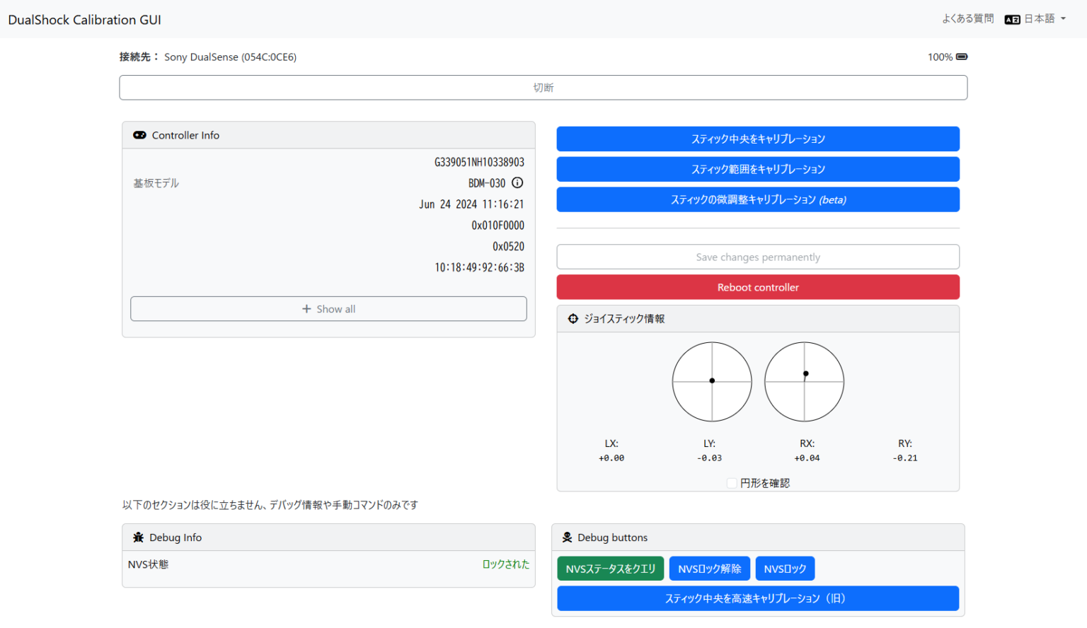DualShockやDualSenseのドリフト現象を直すためのWebツール「DualShock Calibration GUI」 | TechMemo
