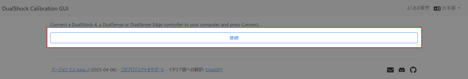 DualShockやDualSenseのドリフト現象を直すためのWebツール「DualShock Calibration GUI ...