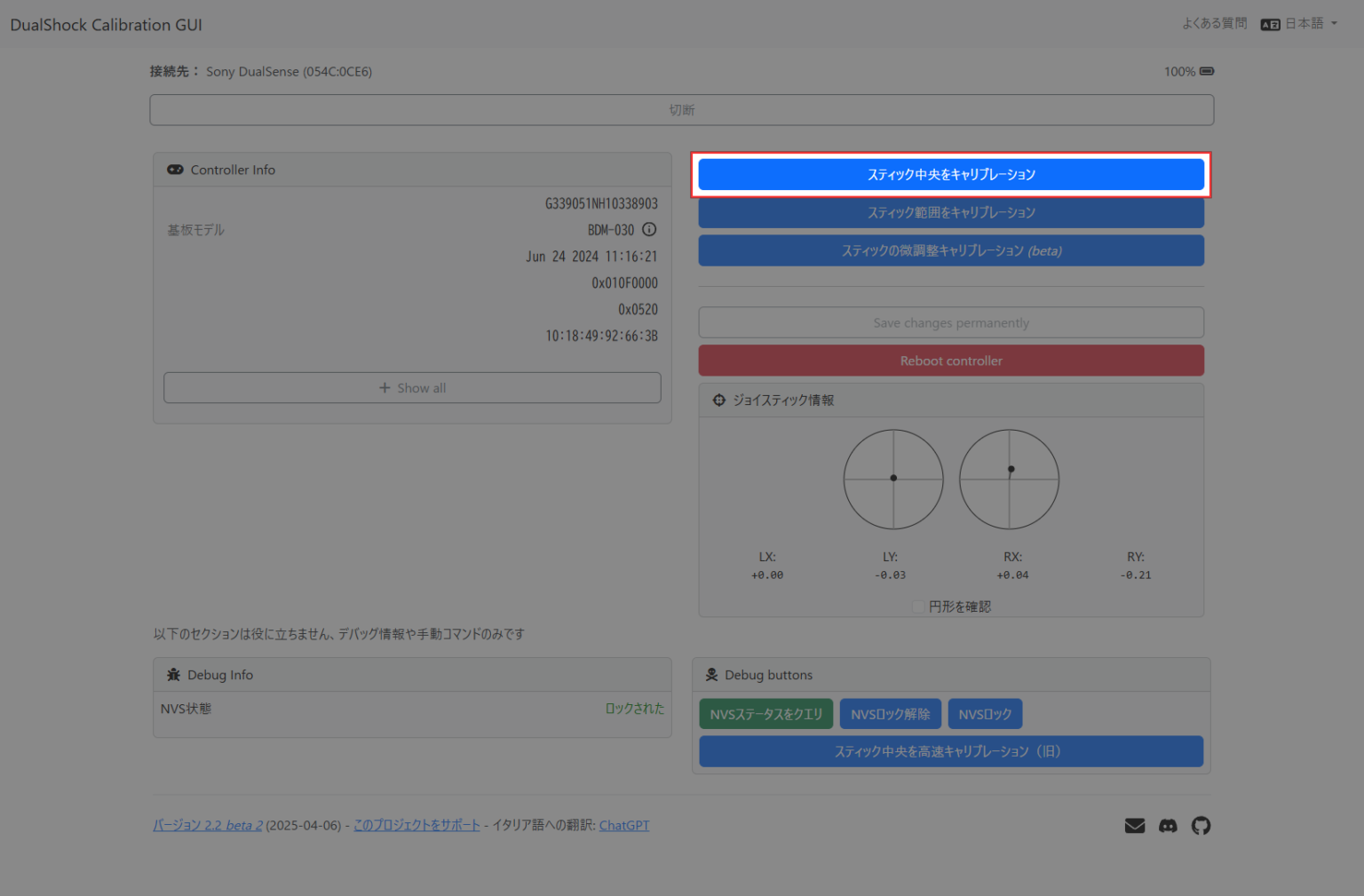 DualShockやDualSenseのドリフト現象を直すためのWebツール「DualShock Calibration GUI ...