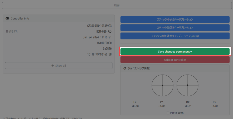 DualShockやDualSenseのドリフト現象を直すためのWebツール「DualShock Calibration GUI ...