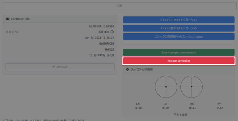 DualShockやDualSenseのドリフト現象を直すためのWebツール「DualShock Calibration GUI ...