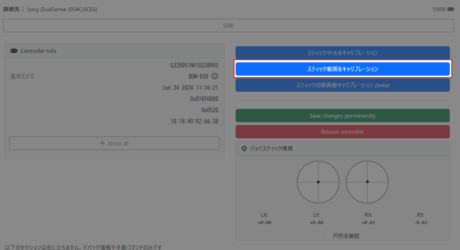 DualShockやDualSenseのドリフト現象を直すためのWebツール「DualShock Calibration GUI ...